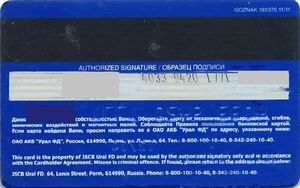 Bank Card: Visa Blue (Ural FD, RussiaCol:RU-VI-2314