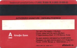 Bank Card: Alfa-Bank. Pears (Alfa-bank, RussiaCol:RU-GM-0091.08