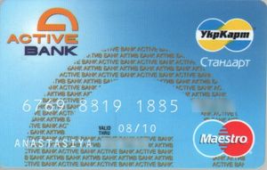 Bank Card: Active-Bank Debit Card (Active-Bank, UkraineCol:UA-MS-0029