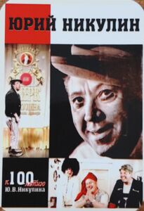 Pocket Calendar: 100 years since the birth of Yuri Nikulin (Russia(Circus) Col:RUS-2021-Circus ...