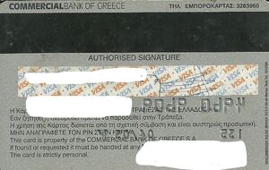 Bank Card: COMMERCIALBANK OF GREECE Business VISA (Commercial Bank of ...