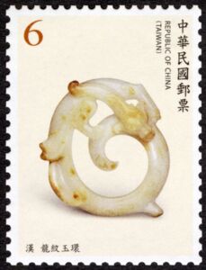 Stamp: Huan Ring with Dragon Pattern (Taiwan (Republic of China)(Jade ...