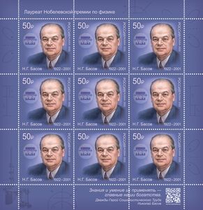 Stamp: Birth Centenary of Nikolai G. Basov (1922-2001) (Russia(Birth ...
