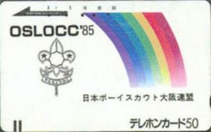 Phonecard: Osaka Boy Scouts (NTT, Japan(Modeldesign Serie 110-1 to 99 ...