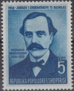Stamp: Kostandin Kristoforidhi (1826-1872), Albanian scholar (Albania ...