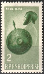 Stamp: Illyrian Armor (Albania(Archaeology) Mi:AL 955,Sn:AL 829,Yt:AL ...