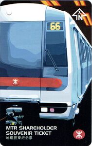 Transport Ticket: MTR Train (MTR - Mass Transit Railway, Hong Kong(MTR ...