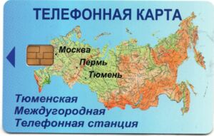 Phonecard: Map of Russia (Tyumentelecom - Tyumen & Region, Russia(Map ...