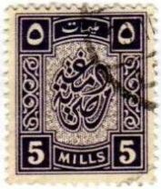 Stamp: "Damgha masriya" (Egyptian tax) in Arabic calligraphy (Egypt ...