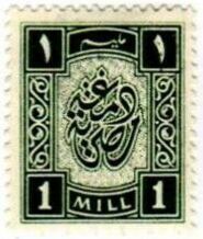 Stamp: "Damgha masriya" (Egyptian tax) in Arabic calligraphy (Egypt ...