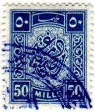 Stamp: "Damgha masriya" (Egyptian tax) in Arabic calligraphy (Egypt ...