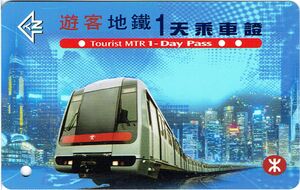 Transport Ticket: MTR-Train (MTR - Mass Transit Railway, Hong Kong ...