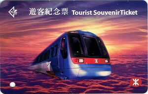 Transport Ticket: Airport Express Train - Map (MTR - Mass Transit ...