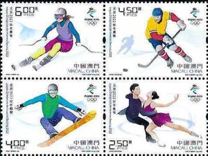 Stamp: 2022 Winter Olympic Games, Beijing (Macau) (2022 Winter Olympic ...