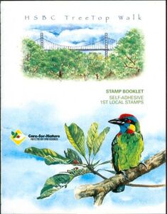 Stamp: Sunda Colugo (Cynocephalus variegatus) (Singapore(Tree Top Walk ...