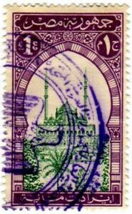 Stamp: Cairo Citadel (Egypt: Revenue Stamps(Consular) Col:EG C1956-07