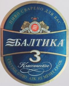 Drink Label: Baltika 3 Klassicheskoe (Baltika pivovarennaya kompania ...