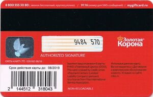 Bank Card: Alpha Insurance (Payment Center, RussiaCol:RU-VI-1234.02