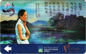 Hotel Card: The Splendor Hotel Kaohsiung - Macoto Bank (Splendor ...