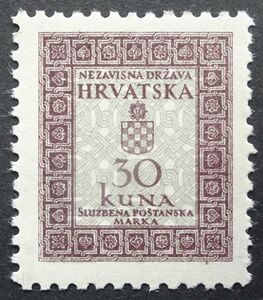 Stamp: Official Stamp (Croatia(Official Stamps - First Issue - Ordinary ...
