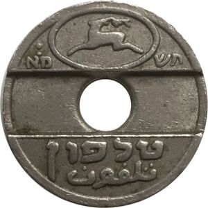Token: Phone Token - Asimon (Type II - Small Date) (Israel(Telephone ...