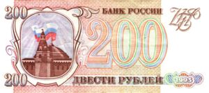 Banknote: 200 Rubles (Russia(1993-1994 Bank of Russia Issue) Wor:P-255 💴
