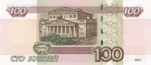 Banknote: 100 Rubles (Russia(1997-2022 "New Ruble" Issue) Wor:P-270c.2