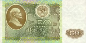 Banknote: 50 Rubles (Russia(1992 Russian Federation Issue) Wor:P-247a 💴