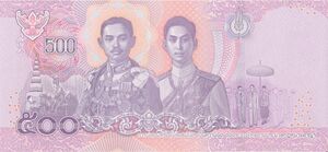 Banknote: 500 Baht (Thailand(2018 Issue "Maha Vajiralongkorn") Wor:P-138a.3