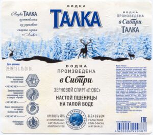 Drink Label: Talka (Siberian distillery, RussiaCol:RU-VODKA-000301