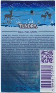 Drink Label: Tundra (Tatspirtprom OAO, RussiaCol:RU-VODKA-000305