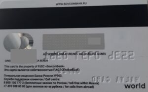 Bank Card: Halva Card (Sovkombank, RussiaCol:RU-MC-2600.02