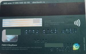 Bank Card: Sber Bank. New Logo (Sberbank, RussiaCol:RU-VI-2043.06