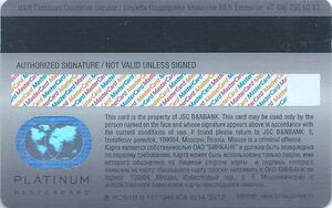 Bank Card: Lotus (Binbank, RussiaCol:RU-MC-2718.01