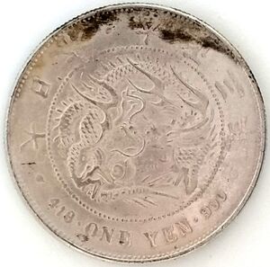 Token: One Yen (Japan(Coin Replicas and Restrikes) Col:JP-000239 🪙