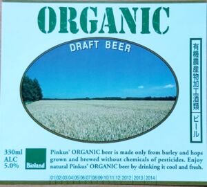 Drink Label: Organic Draft Beer (Brauerei Pinkus Müller, Germany ...