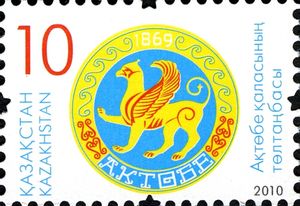 Stamp: Coat of Arms of Aktyubinsk (Kazakhstan(Coat of Arms) Mi:KZ 678 ...