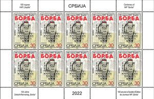 Stamp: Borba Newspaper & Magazine, Centenary (Serbia) Col:RS 2022-05KB