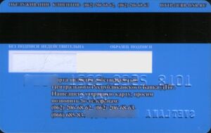 Bank Card: DNR (Donetsk - Central Respublican Bank DNR, RussiaCol:RU-GM ...