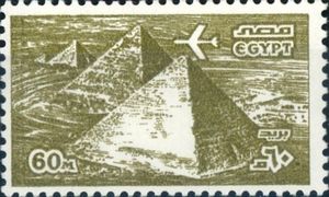 Stamp: Pyramids at Giza (Egypt(Landmarks, Symbols and Artworks) Mi:EG ...