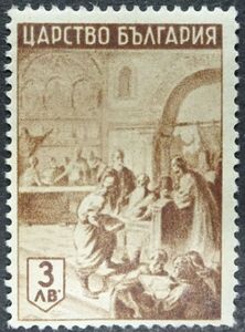 Stamp: The Golden Age of Bulgarian Literature (Bulgaria(Bulgarian ...