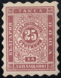Stamp: Number (Bulgaria(Postage Due 1884 Numbers) Mi:BG P2A,Sn:BG J2,Yt ...