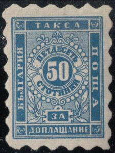 Stamp: Number (Bulgaria(Postage Due 1884 Numbers) Mi:BG P3Aa,Sn:BG J3 ...