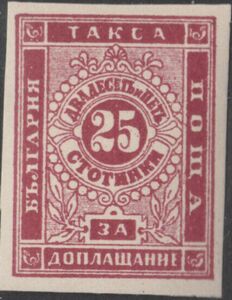 Stamp: Number / rough Paper (Bulgaria(Postage Due 1885 Numbers ...