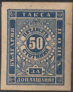 Stamp: Number / rough Paper (Bulgaria(Postage Due 1885 Numbers ...