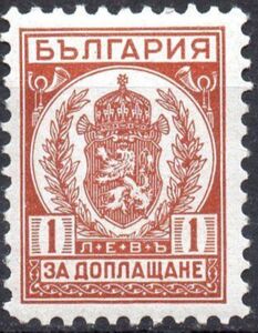 Stamp: Coat of Arms (Bulgaria(Postage Due 1933-44 Heraldic Lion / Coat ...