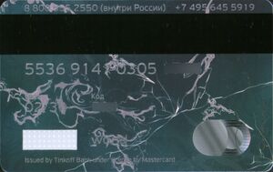 Bank Card: Anime art (Tinkoff Credit Systems, RussiaCol:RU-MC-2697.01