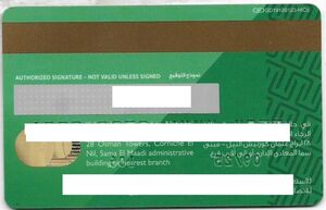 Bank Card: NBE Debit Card (National bank of Egypt, EgyptCol:EG-MC-0039