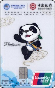 Bank Card: Panda (Bank Of China, China, People's RepublicCol:CN-UP-0798