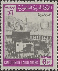 Stamp: Kaaba in Mecca (Saudi Arabia(Kaaba in Mecca) Mi:SA 483II,Sn:SA ...